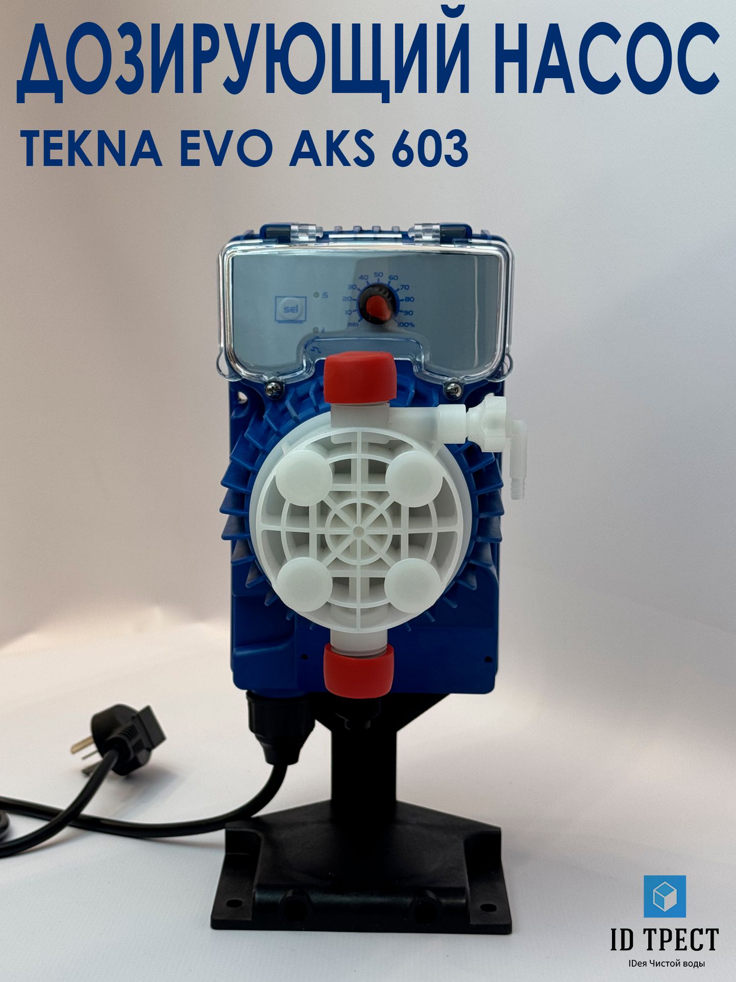 Дозирующий насос SEKO Tekna Evo AKS 603 купить на OZON по низкой цене ...