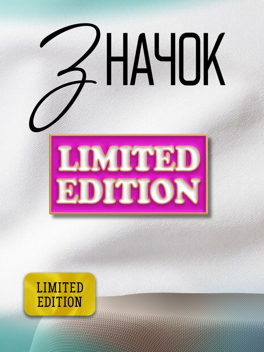 PYGEN Значок купить на OZON по низкой цене (3213244340)