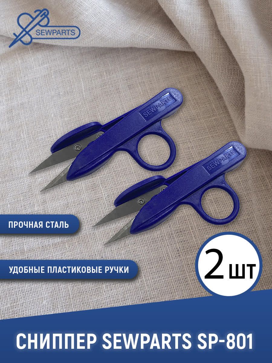 Портновские ножницы-сниппер для обрезки ниток Sewparts SP-801 (перекусы ...