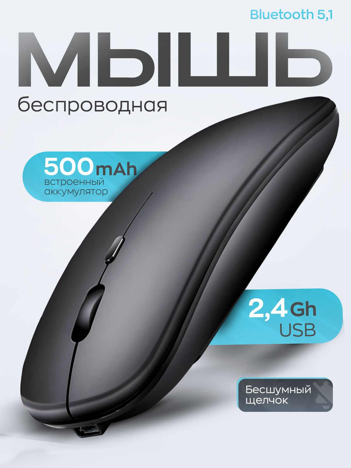 Мышь беспроводная BESTFIX беспроводная shubiao , черный матовый ...