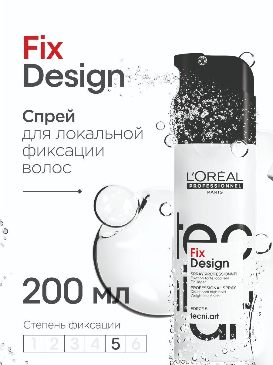L'Oreal Professionnel Профессиональный спрей-лак Tecni.Art Fix Design ...