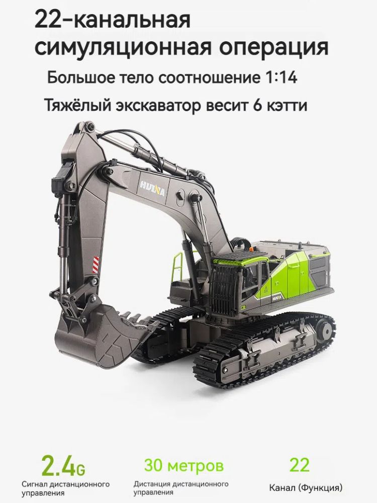 HUI NA MODEL Высококачественный экскаватор с дистанционным управлением ...