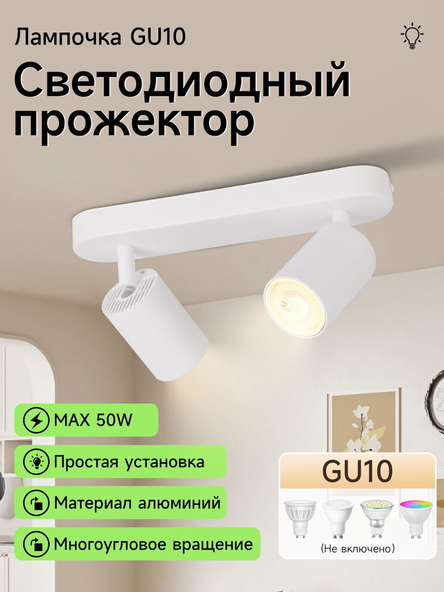 Потолочный точечный светильник, длинный, 1 штука, белый, 2 сменные ...