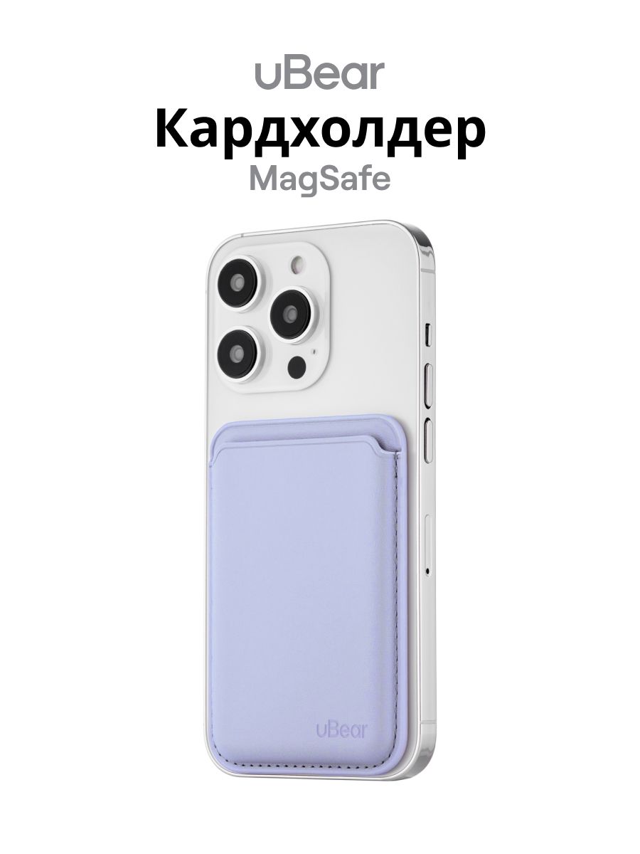 Картхолдер для смартфона MagSafe для iPhone, uBear Shell, чехол ...