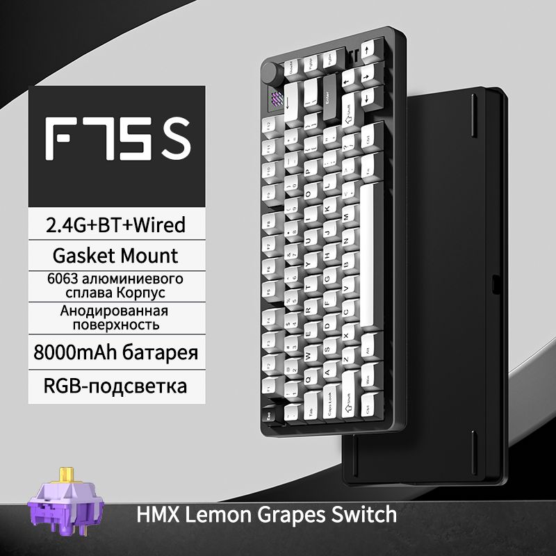 Furycube Игровая клавиатура беспроводная F75 HMX Lemon Grapes Switch ...