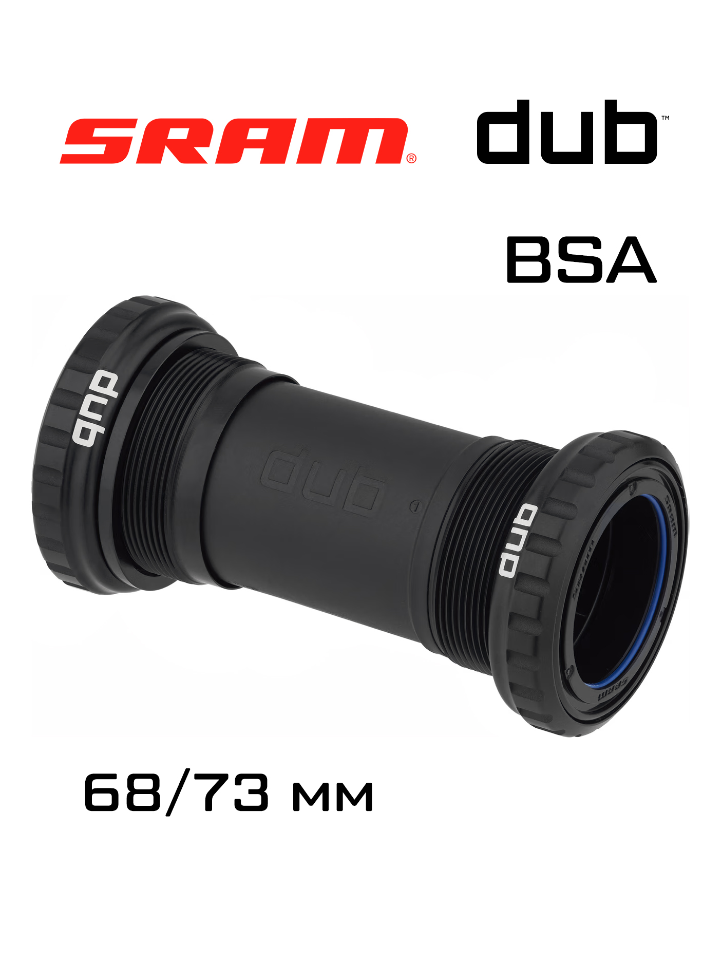 Каретка SRAM DUB BSA 68/73 MTB купить на OZON по низкой цене (806357424)