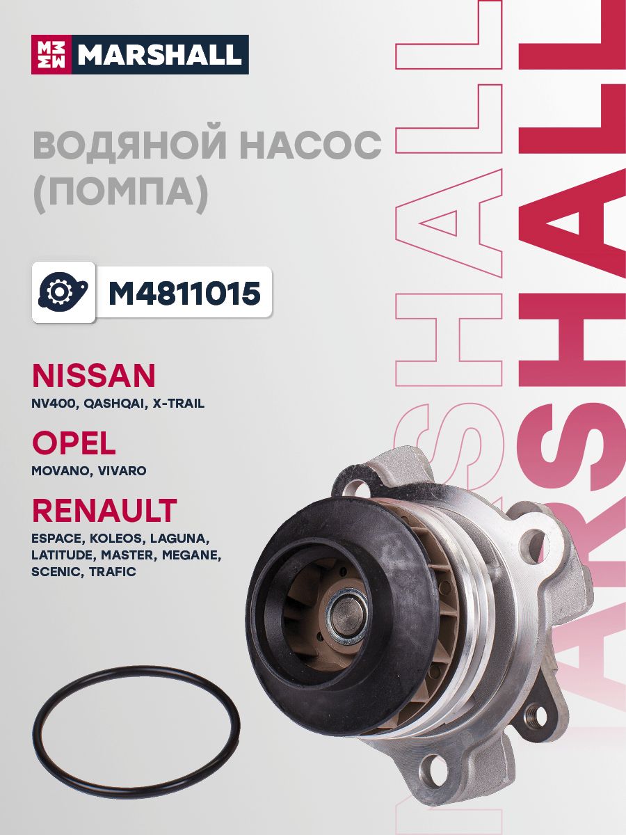 Водяной насос (помпа) Nissan Ниссан Qashqai Кашкай, X-Trail Икстрейл ...