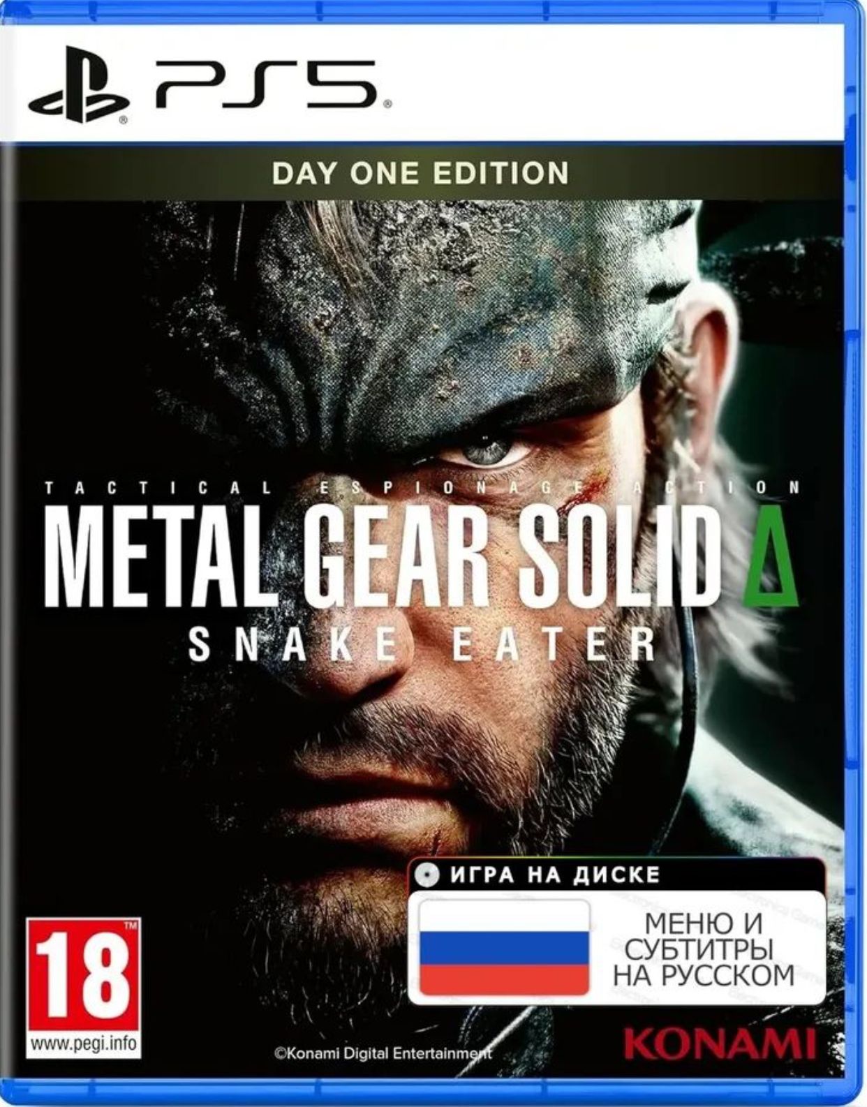 Metal Gear Solid Delta: Snake Eater PS5 (PlayStation 5, PlayStation 5 ...