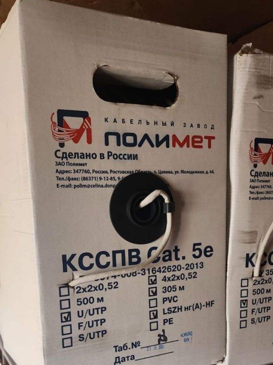 Витая пара кабель для интернет-соединения UTP 4PR CAT5e, Cu, 0.52 мм ...