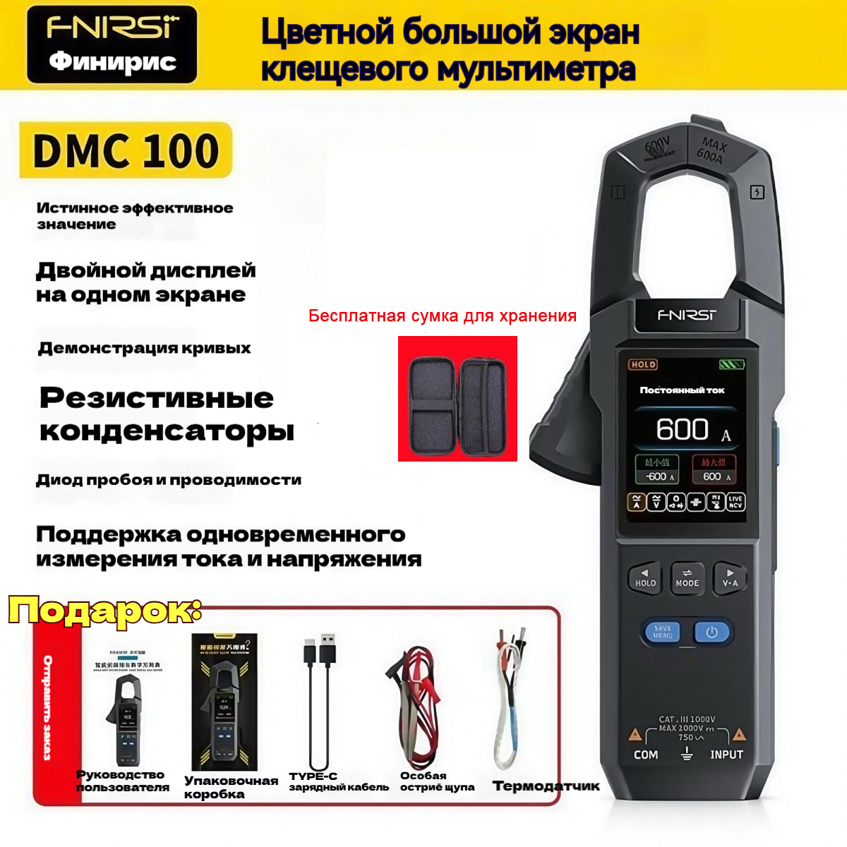 FNIRSI DMC-100, постоянный переменный ток и напряжение, мультиметр с ...