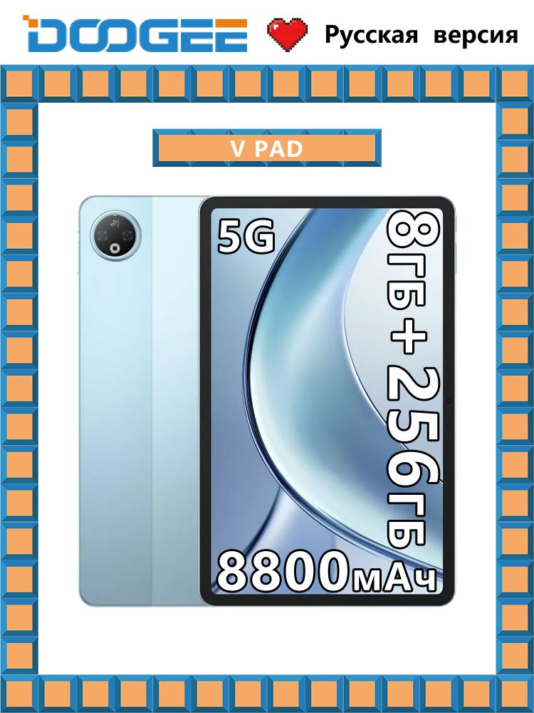 Doogee Планшет V Pad 12" IPS 2000x1200, 8 ГБ / 256 ГБ 8800 голубой ...