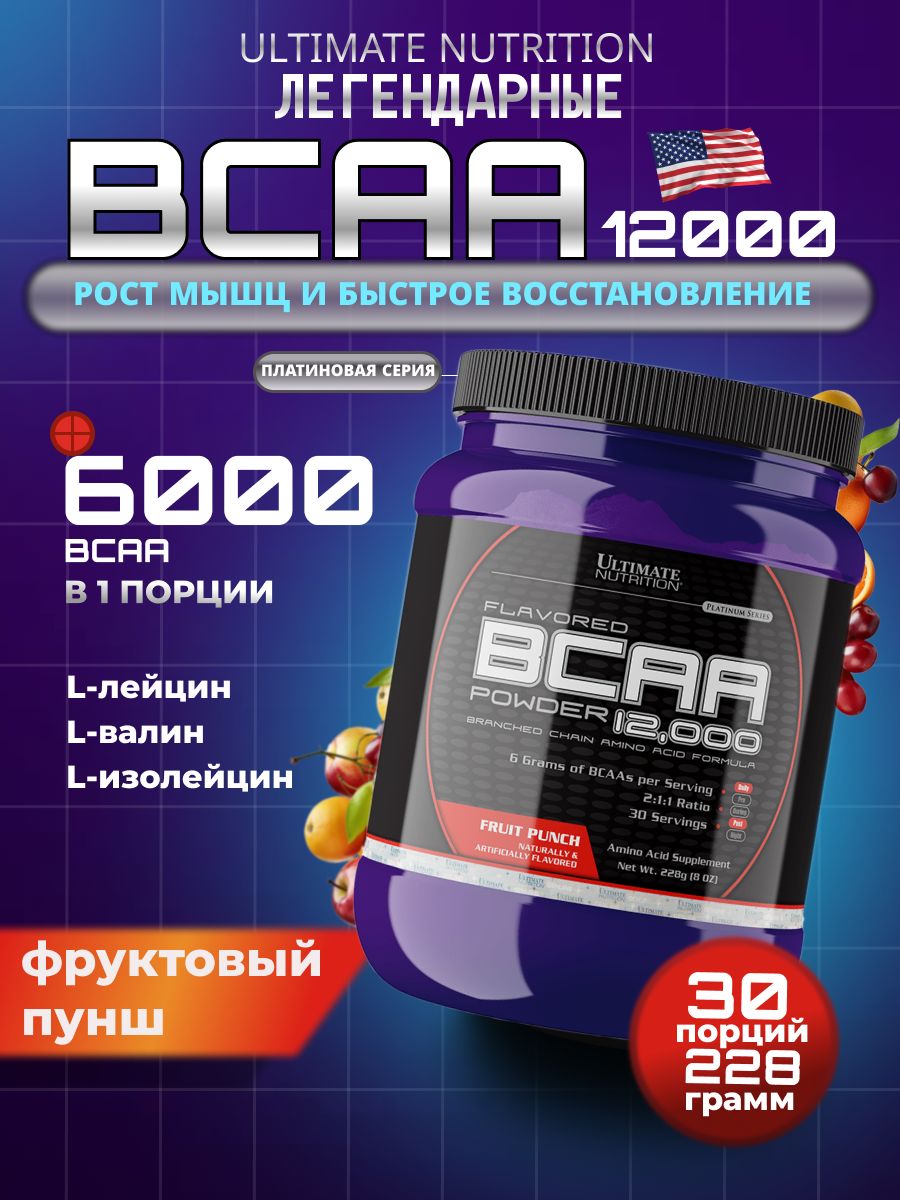 Ultimate Nutrition; BCAA; 12000 Powder, Аминокислотный комплекс купить ...
