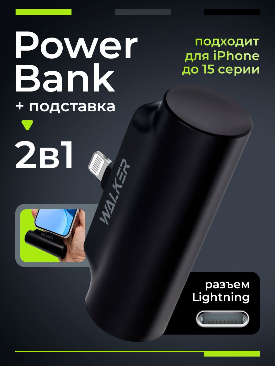 Внешний аккумулятор (Power Bank) WALKER WB-950-2 купить c доставкой на ...