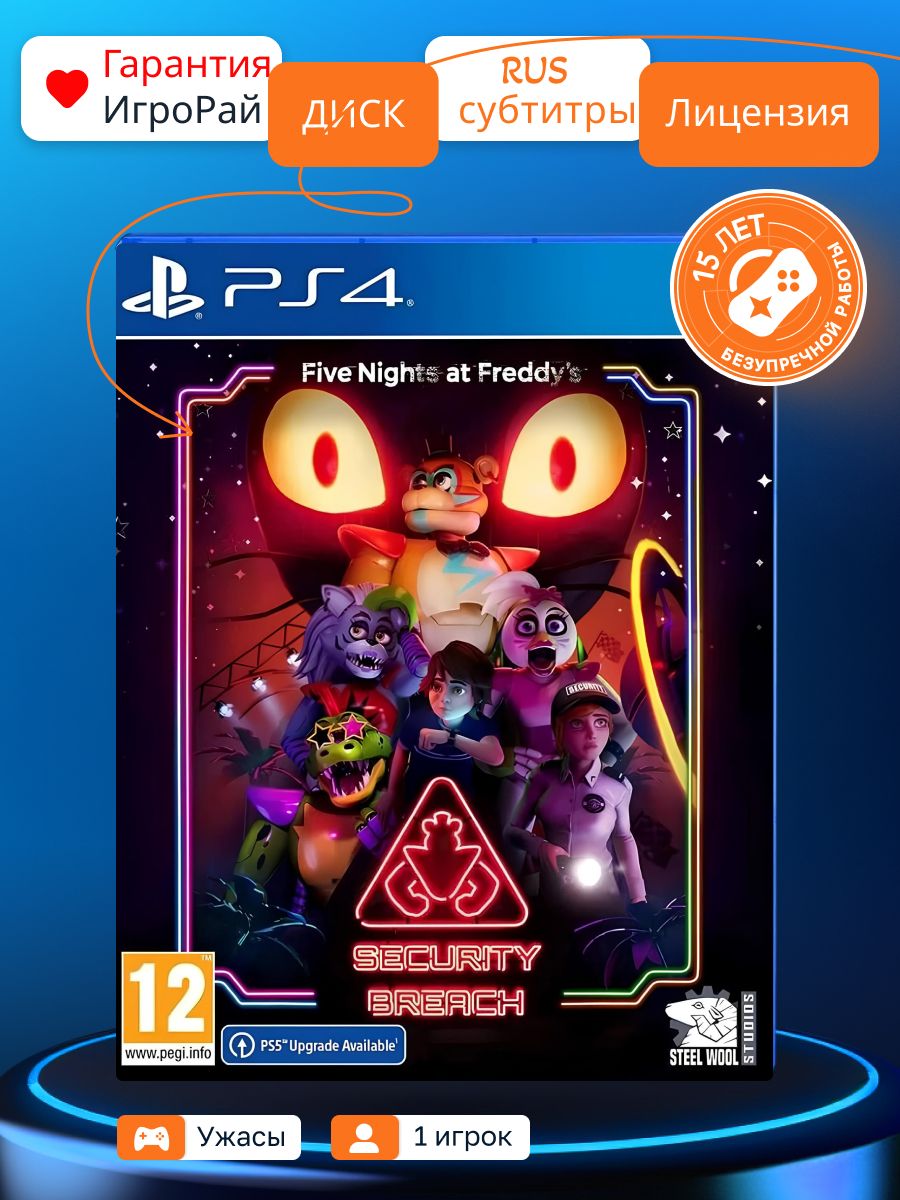 Игра Five Nights at Freddy's - Security Breach (PS4, русские субтитры ...