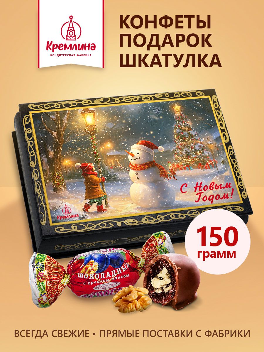 Сладкий новогодний подарок, конфеты на Новый год 2026 набор конфет ...