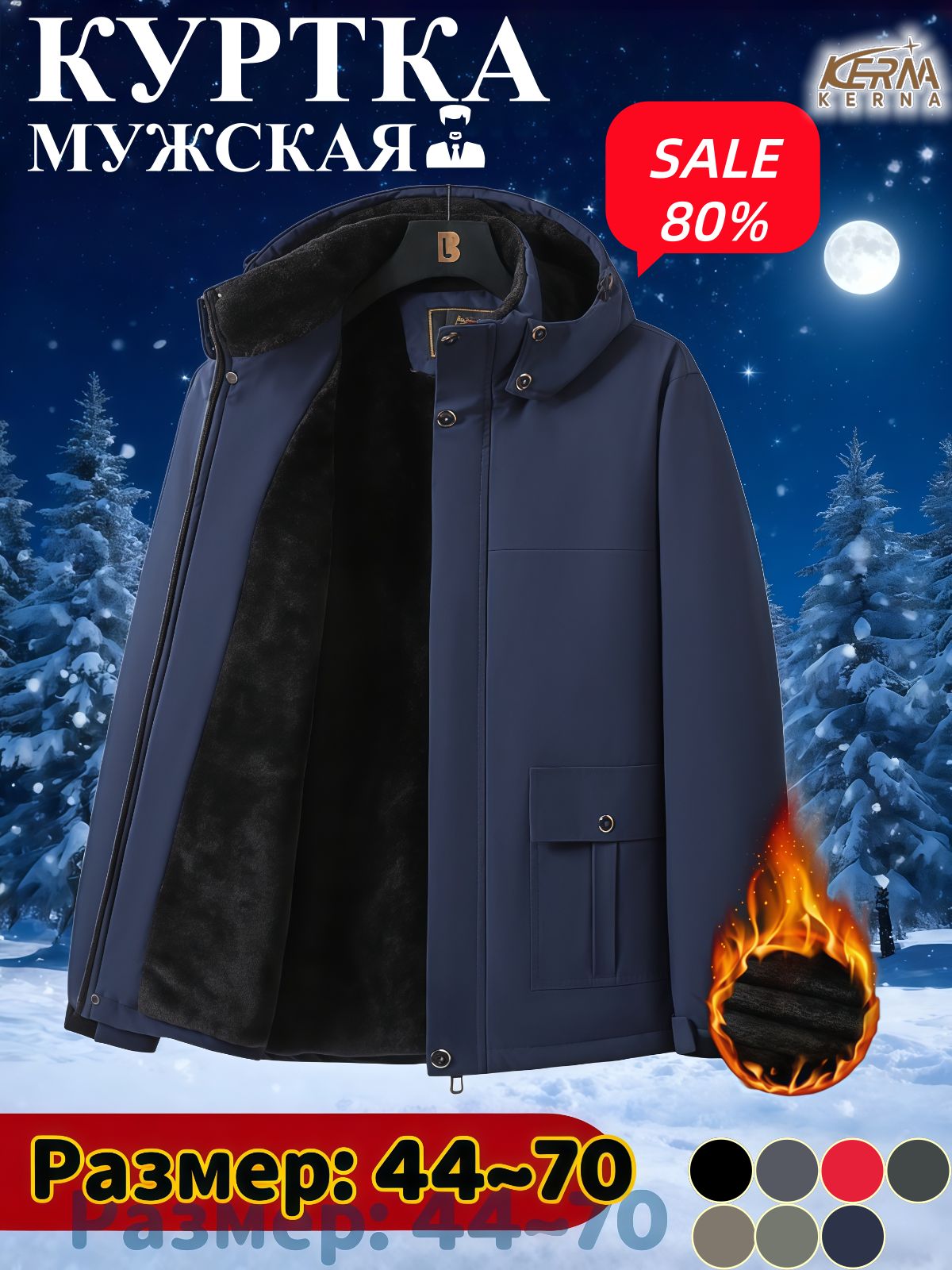 Куртка Мужской KERNA Карманы темно-синий без воротника Политекс, Хлопок ...