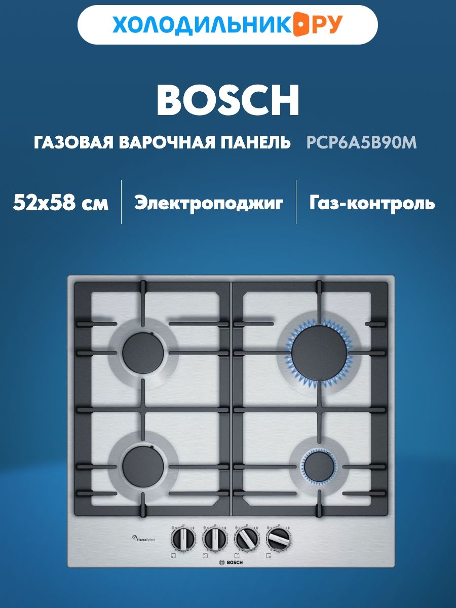 Газовая варочная панель Bosch PCP6A5B90M 58 см, 4 конфорки ...