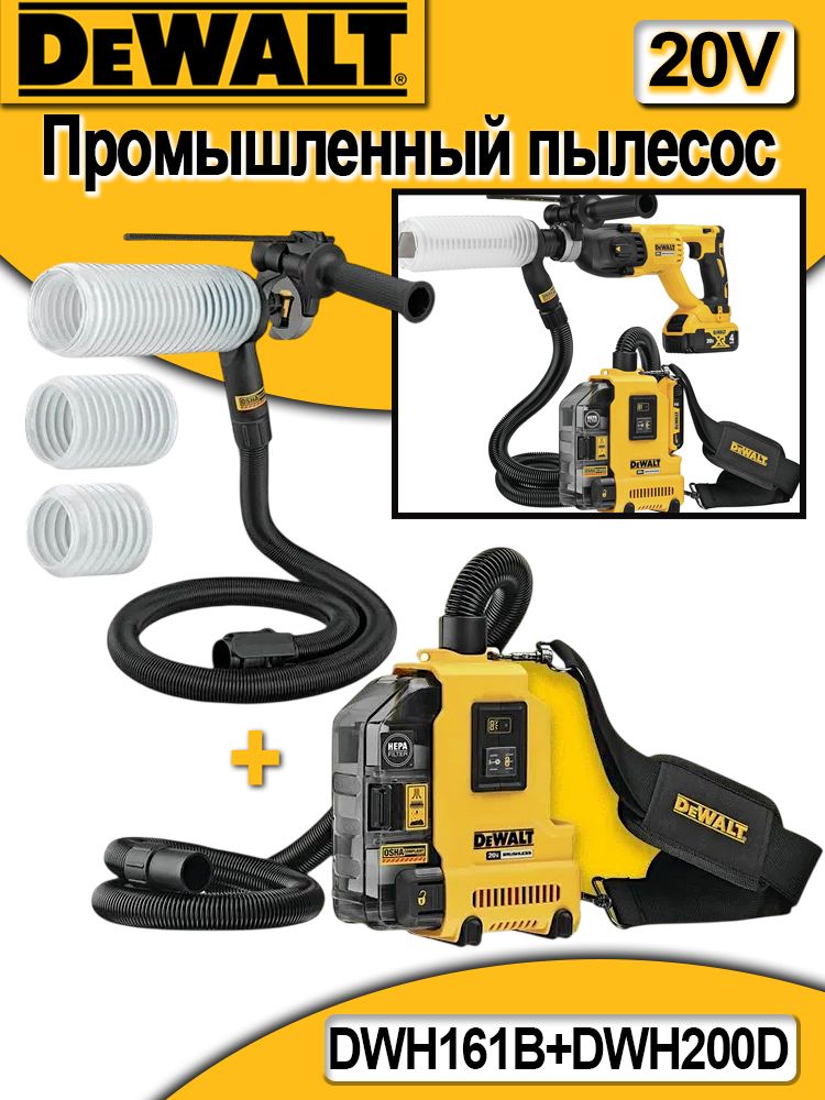 DeWalt Промышленный пылесос с Комплект пылесборников, 20V, DWH161B ...