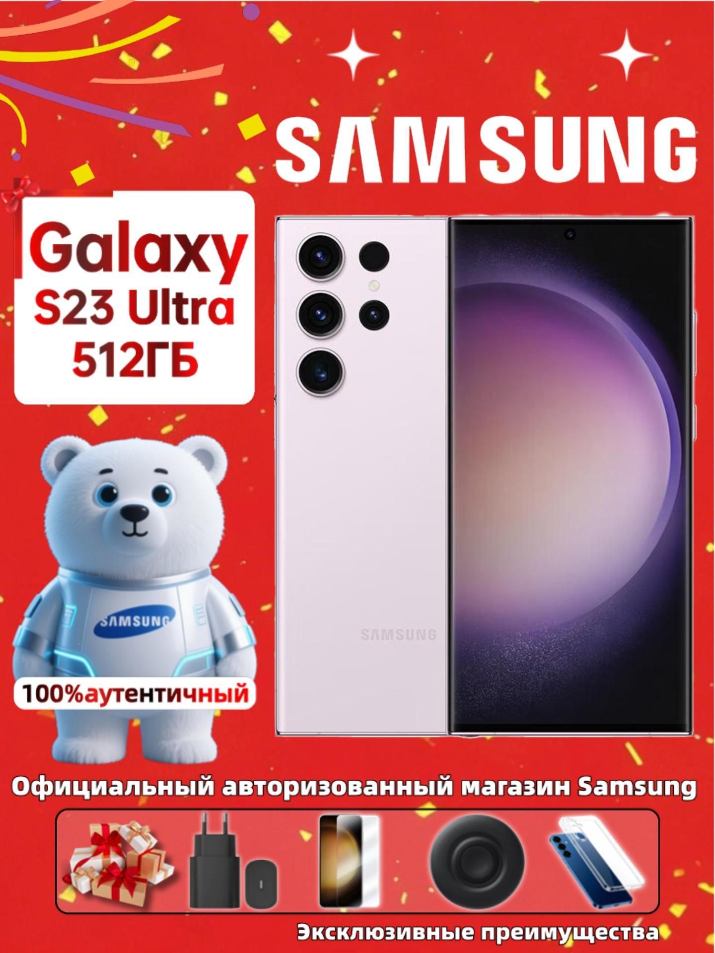 Смартфон Samsung N-S23U-A 512 ГБ 12 ГБ Фиолетовый 6.8 OLED/AMOLED H ...