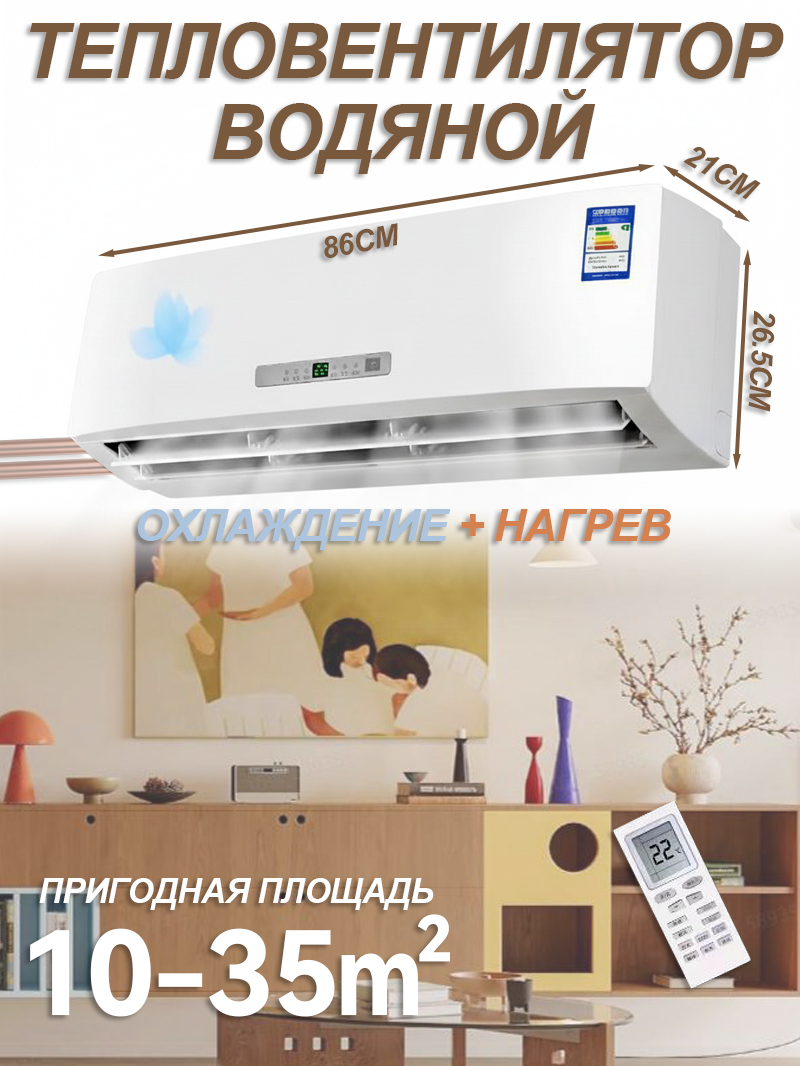 Тепловентилятор водяной COUSC FP-010,Максимальное давление воды 2bar ...