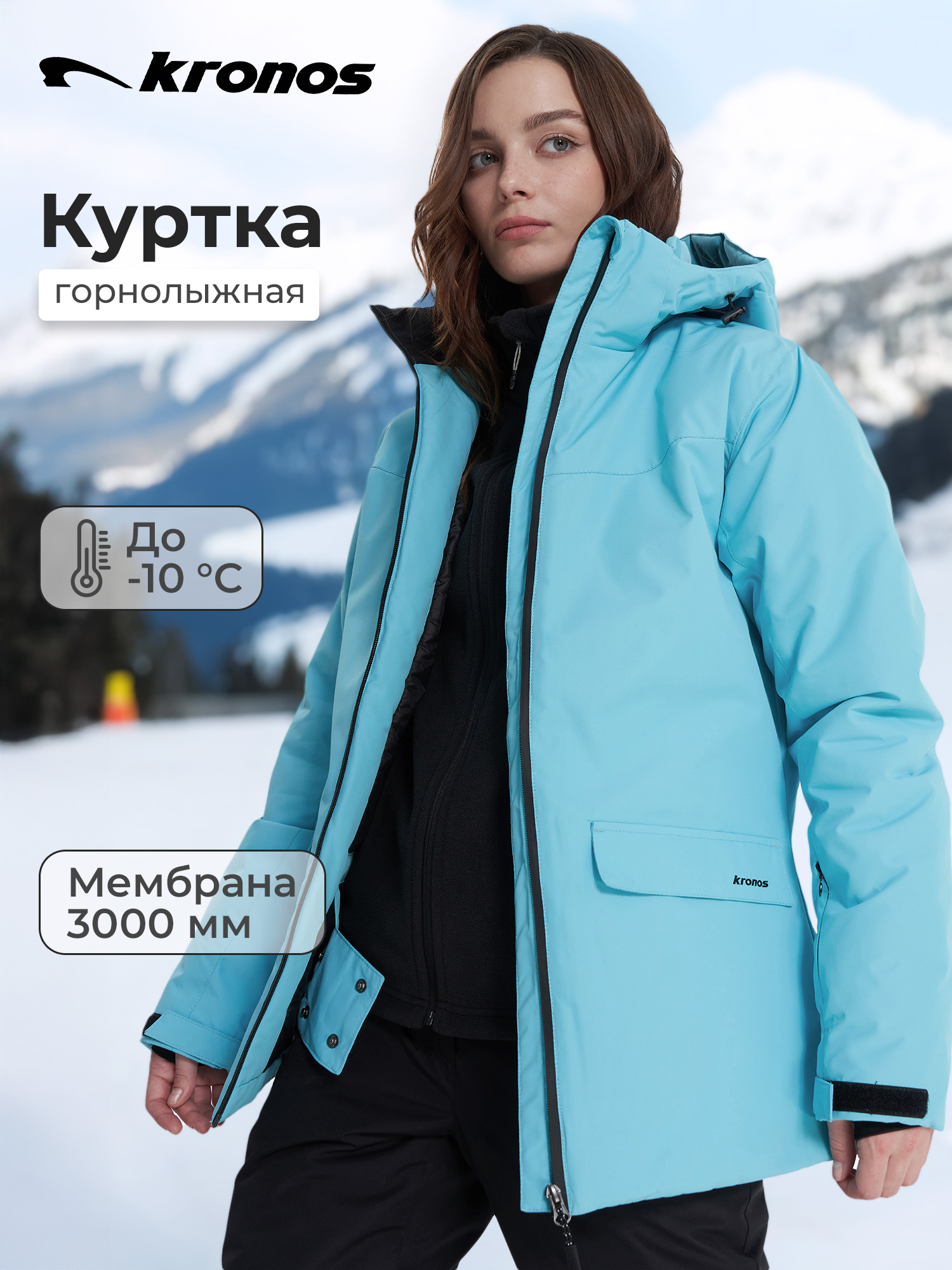 Куртка Женский KRONOS голубой Синтетика, размер 48, 46 Зима приталенный ...