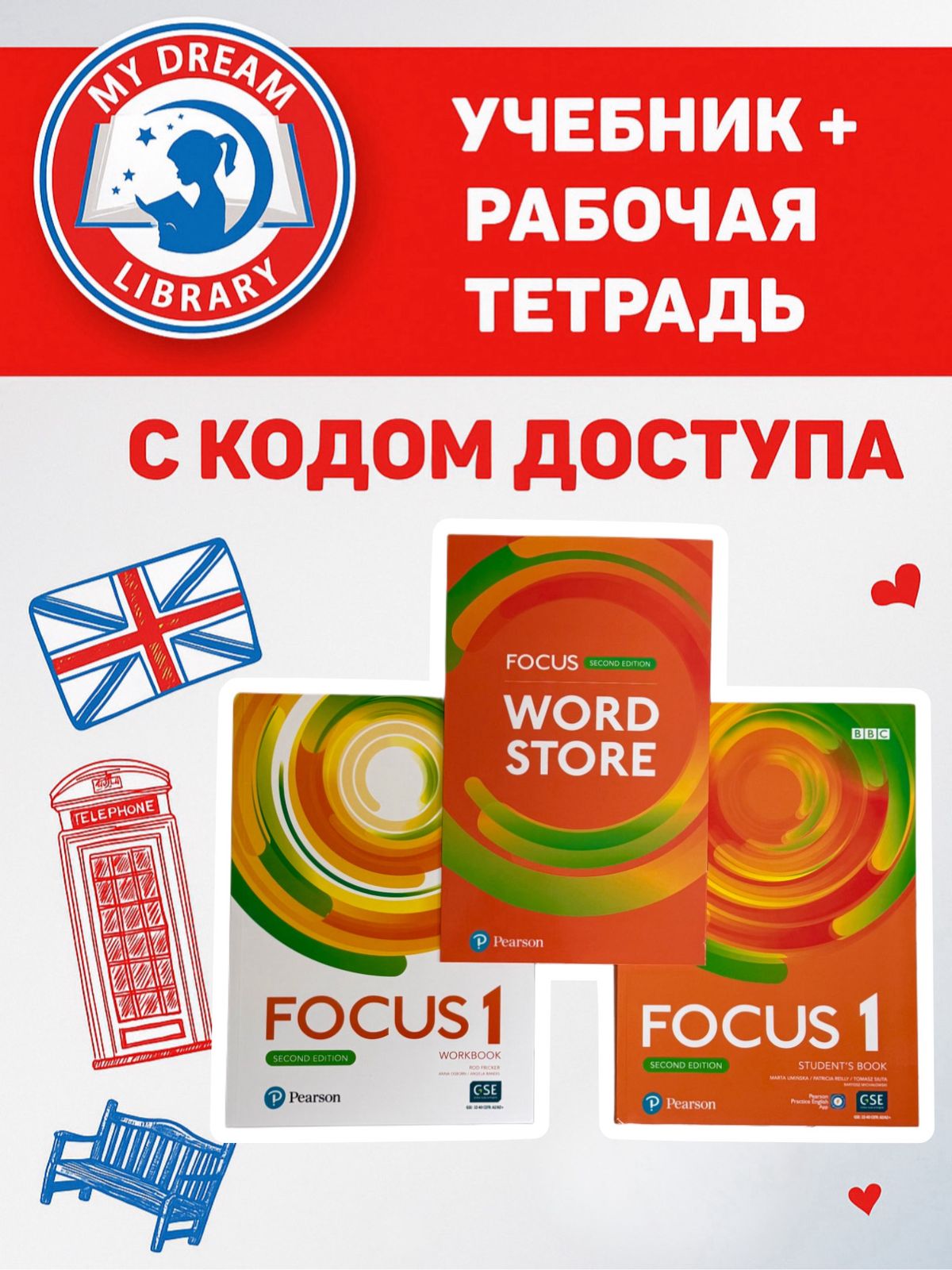 Focus 1 (2st edition) Student's Book and Workbook + онлайн код купить ...
