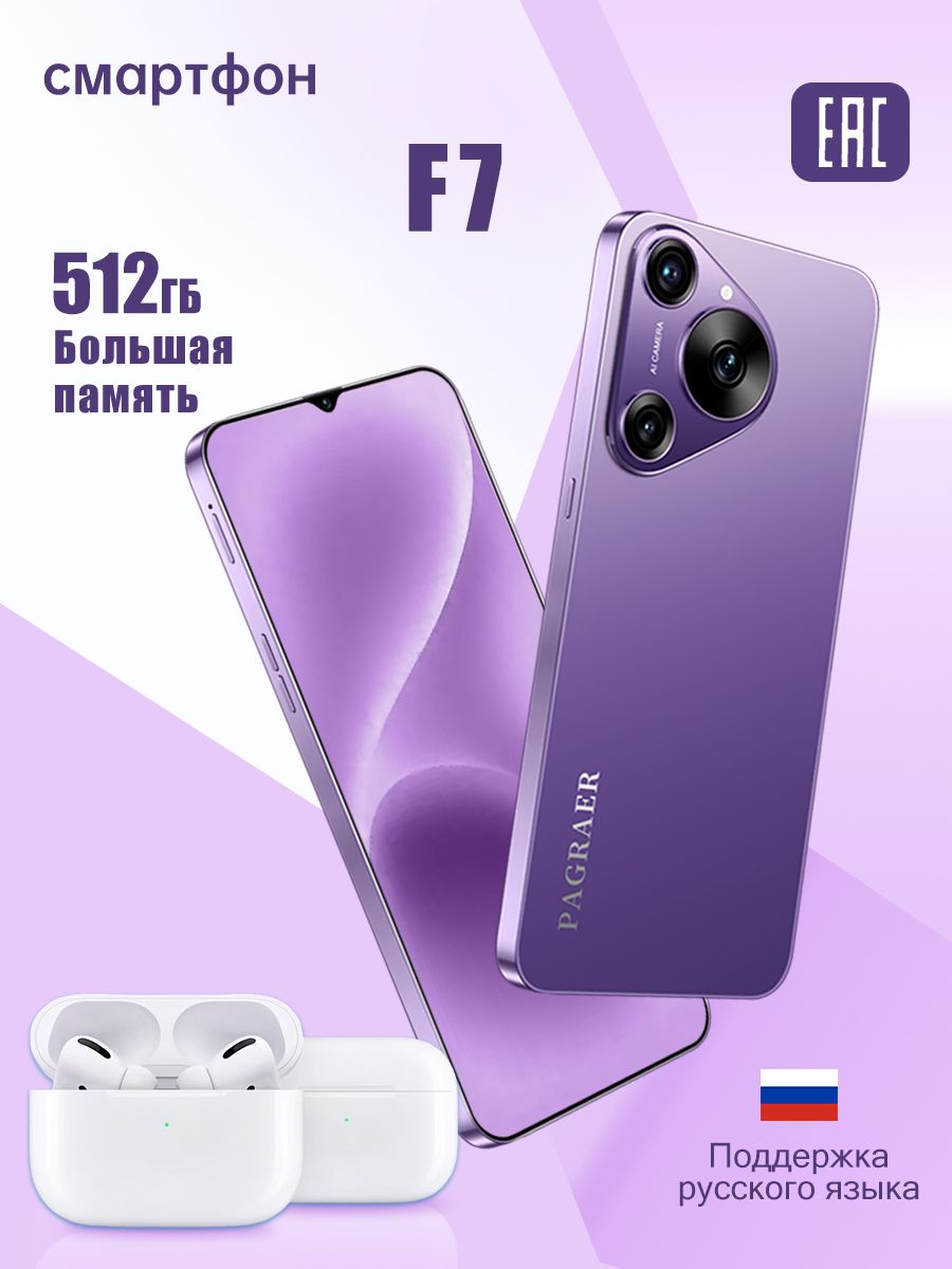 Смартфон fuhuouiasdaiu 512 ГБ 12 ГБ Разноцветный 6.5 F7 купить c ...
