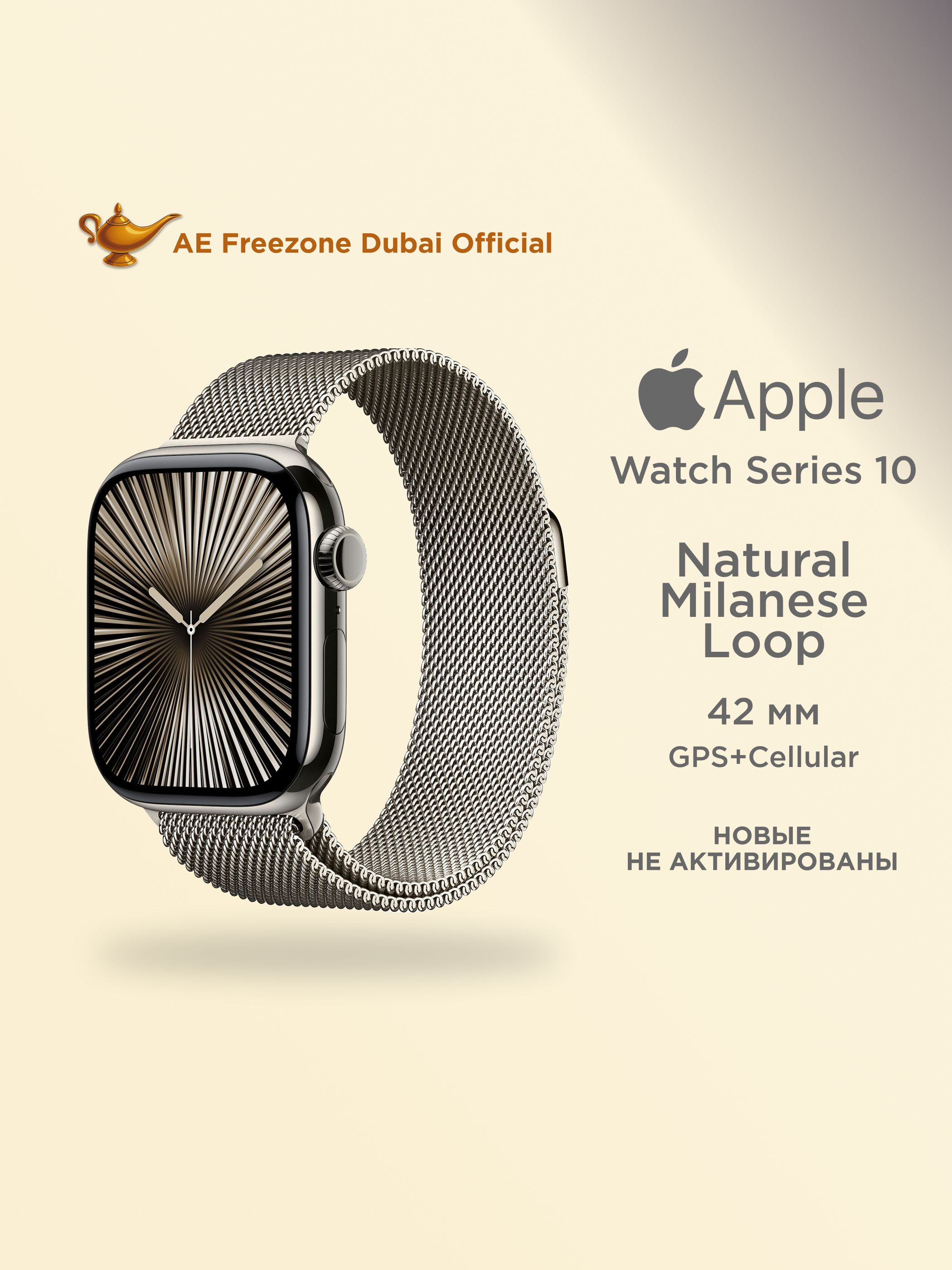 Apple Смарт-часы Watch S10 LTE Natural Titanium Case with Natural ...