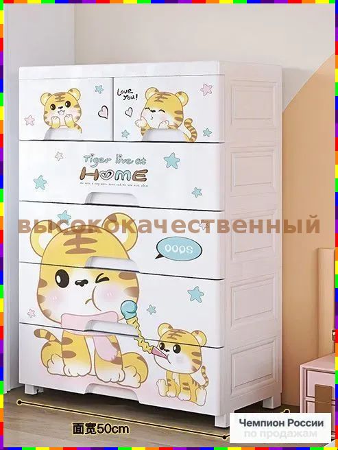 Комод Взрослая, Детская zFIO_2911612346-SpLf, 50x30x82 см, 6 ящ. купить ...