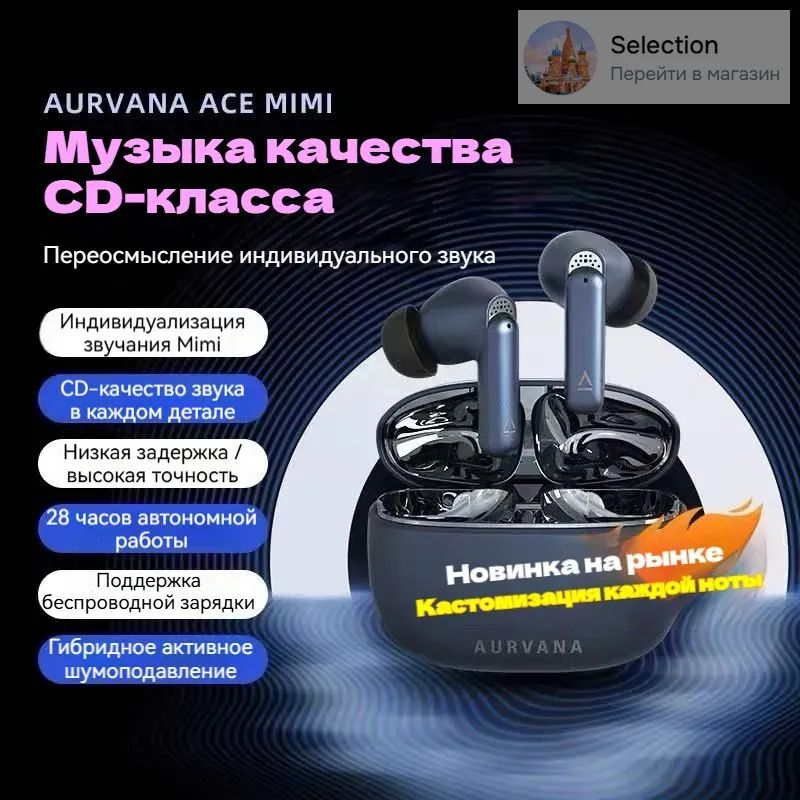 Вкладыши Вкладыши Creative AURVANA ACE 3 ACE3 Беспроводное Creative ...