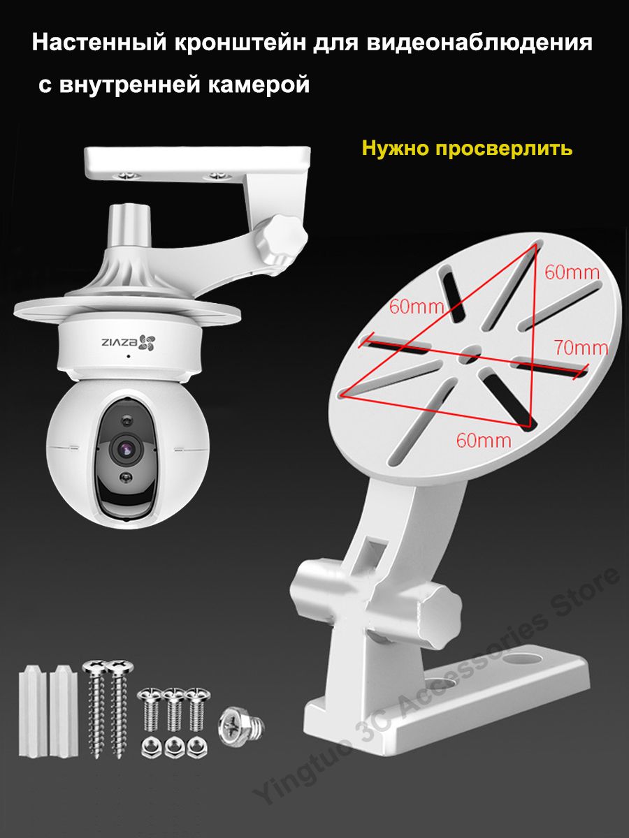 Прочный кронштейн для камер видеонаблюдения с креплением на винтах ...