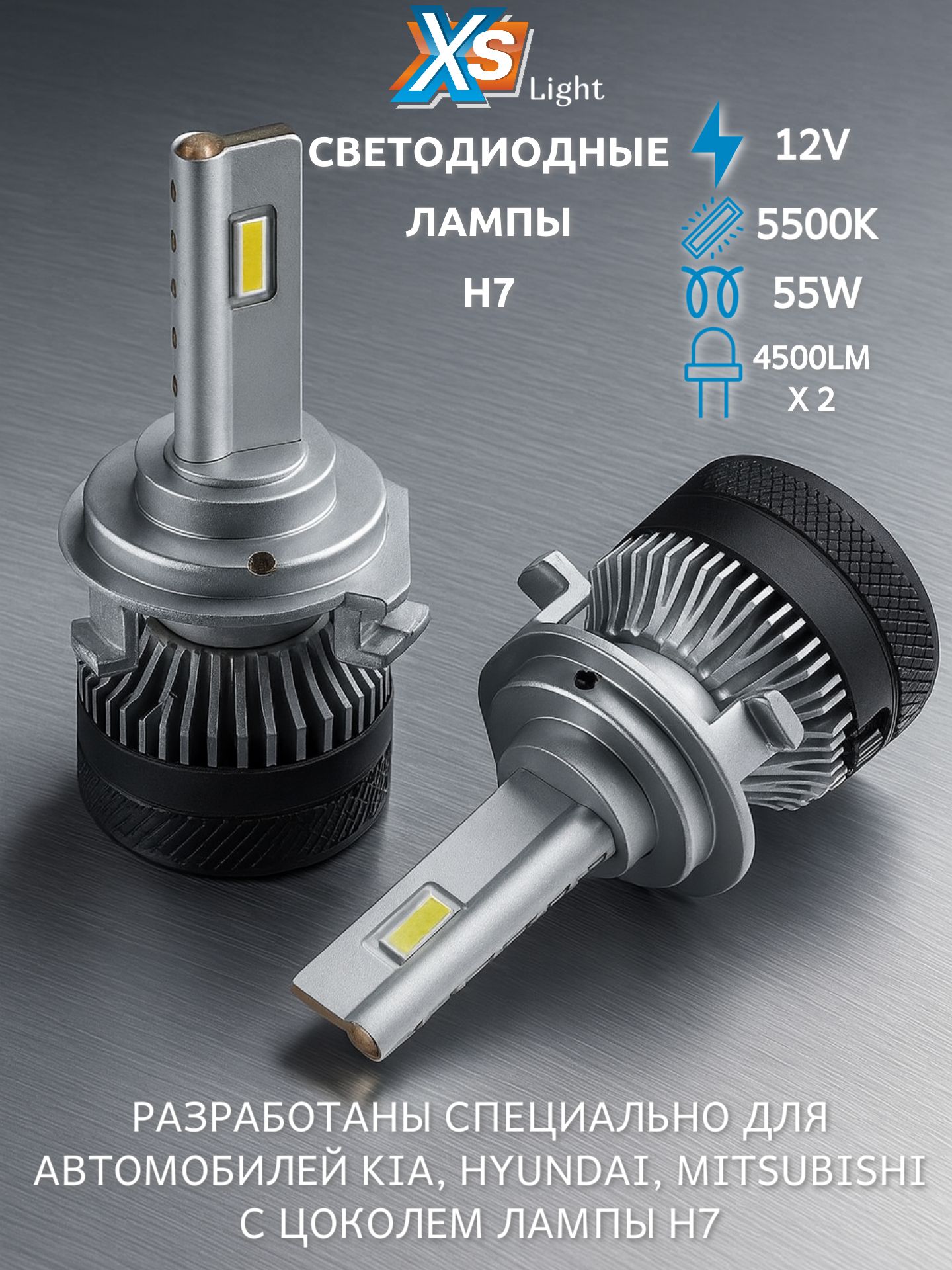Лампа автомобильная XS LIGHT 12 В, От автомобильной сети, 1 шт ...