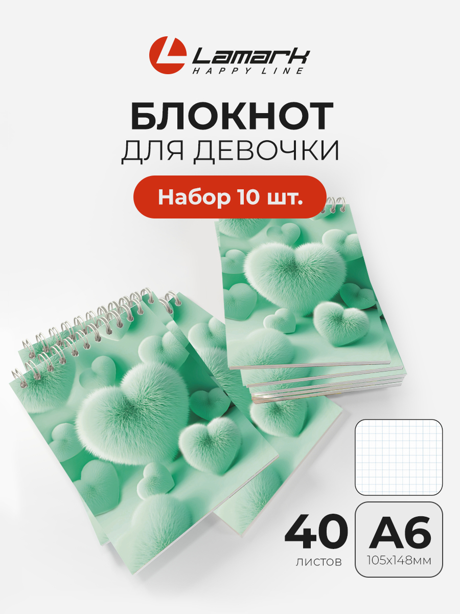 Блокнот А6, 10 шт по 40 листов в клетку LAMARK Пушистое настроение ...