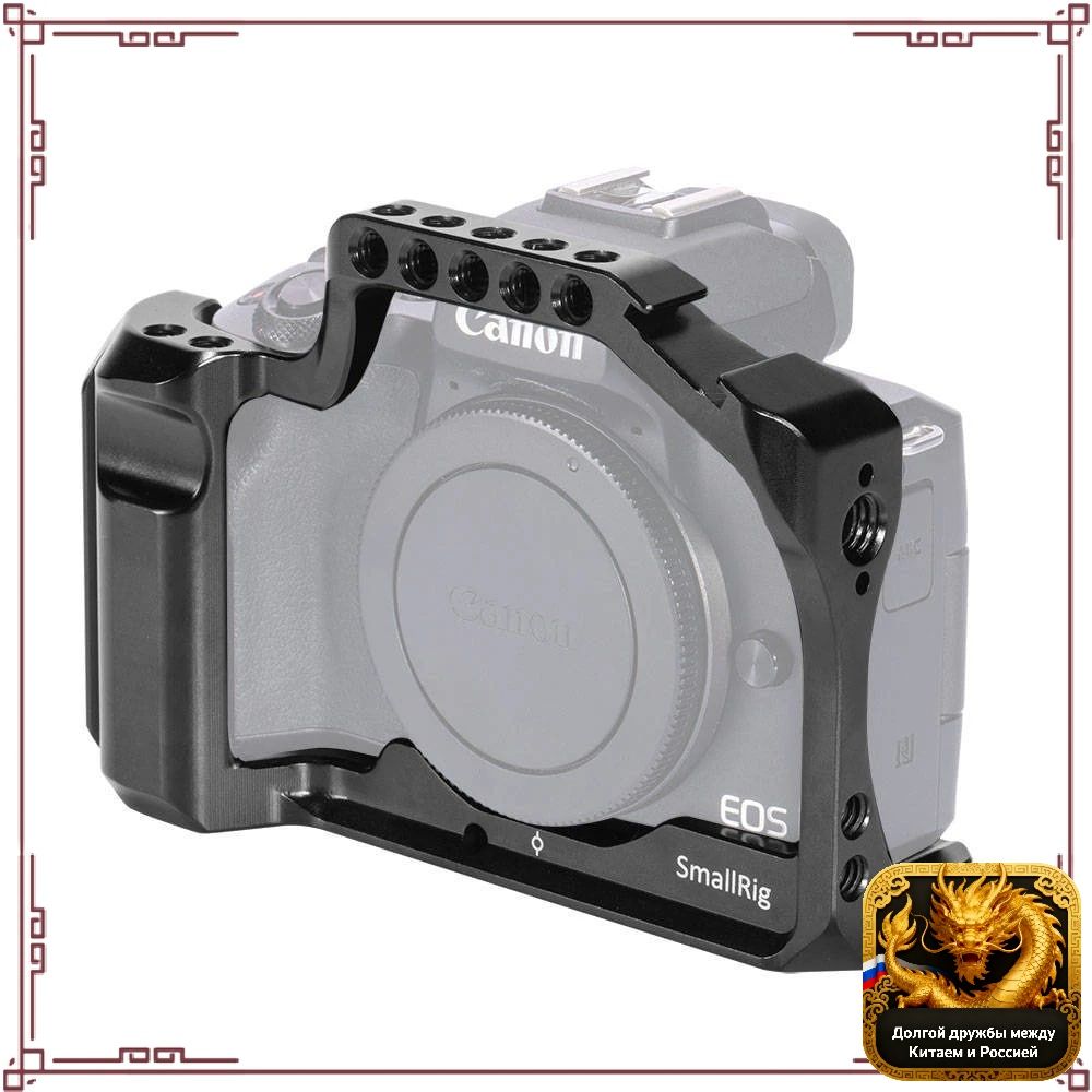 Клетка SmallRig 2168C для Canon EOS M50, M50 II, M5 купить на OZON по ...