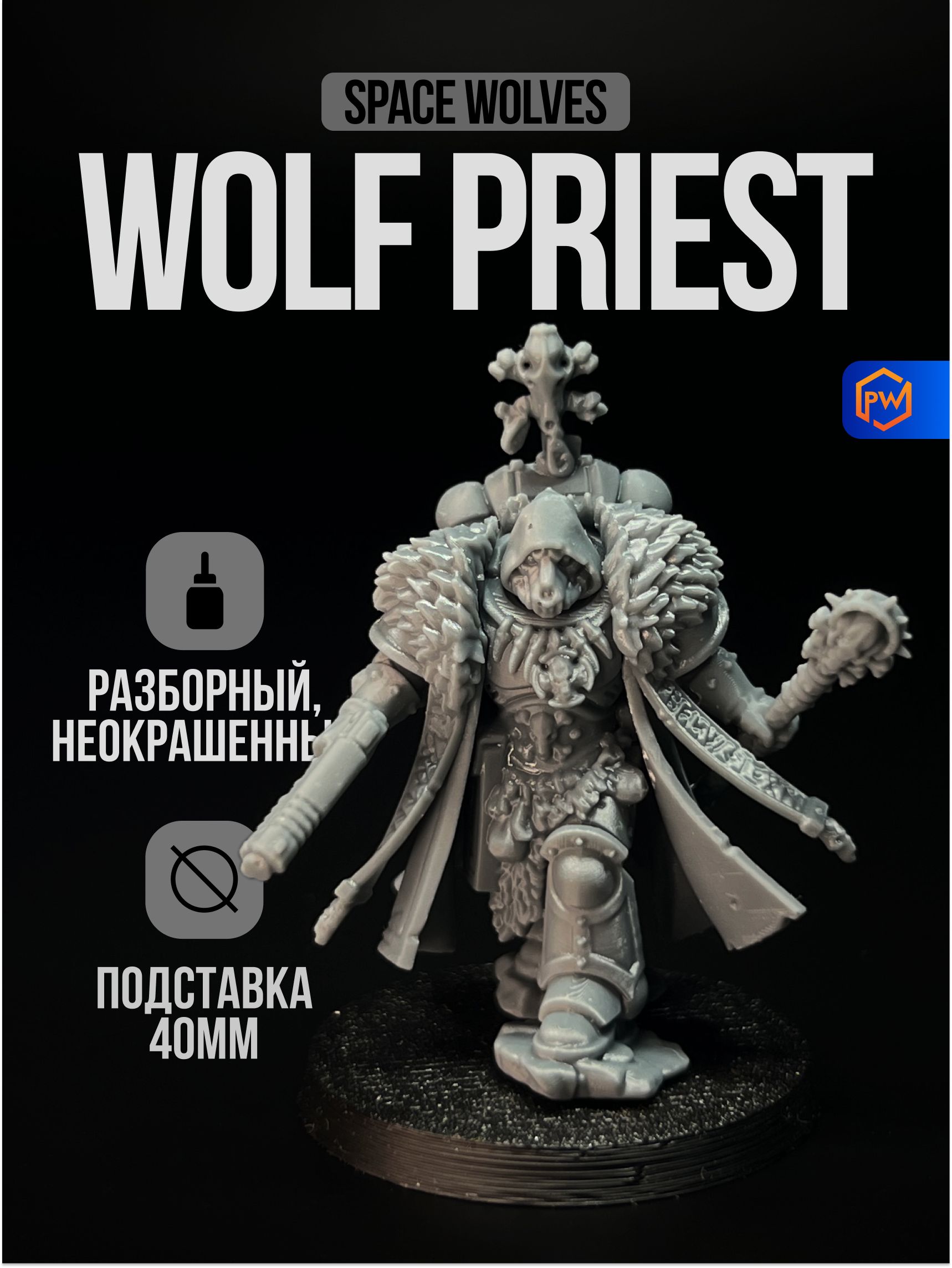Warhammer 40000 Wolf Priest / Space Wolves / Набор миниатюр для ...