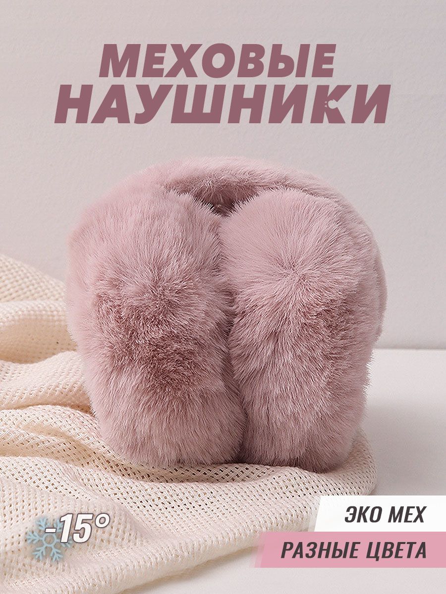 Наушники меховые hocko мягкие и теплые купить на OZON по низкой цене ...