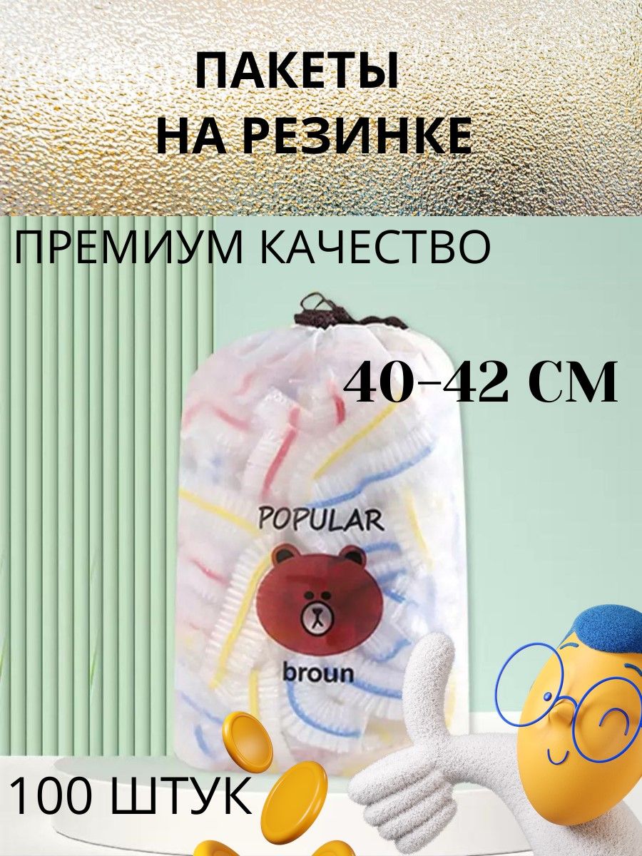 POPULAR BROUN Пакет для продуктов, 40-42 см купить на OZON по низкой ...