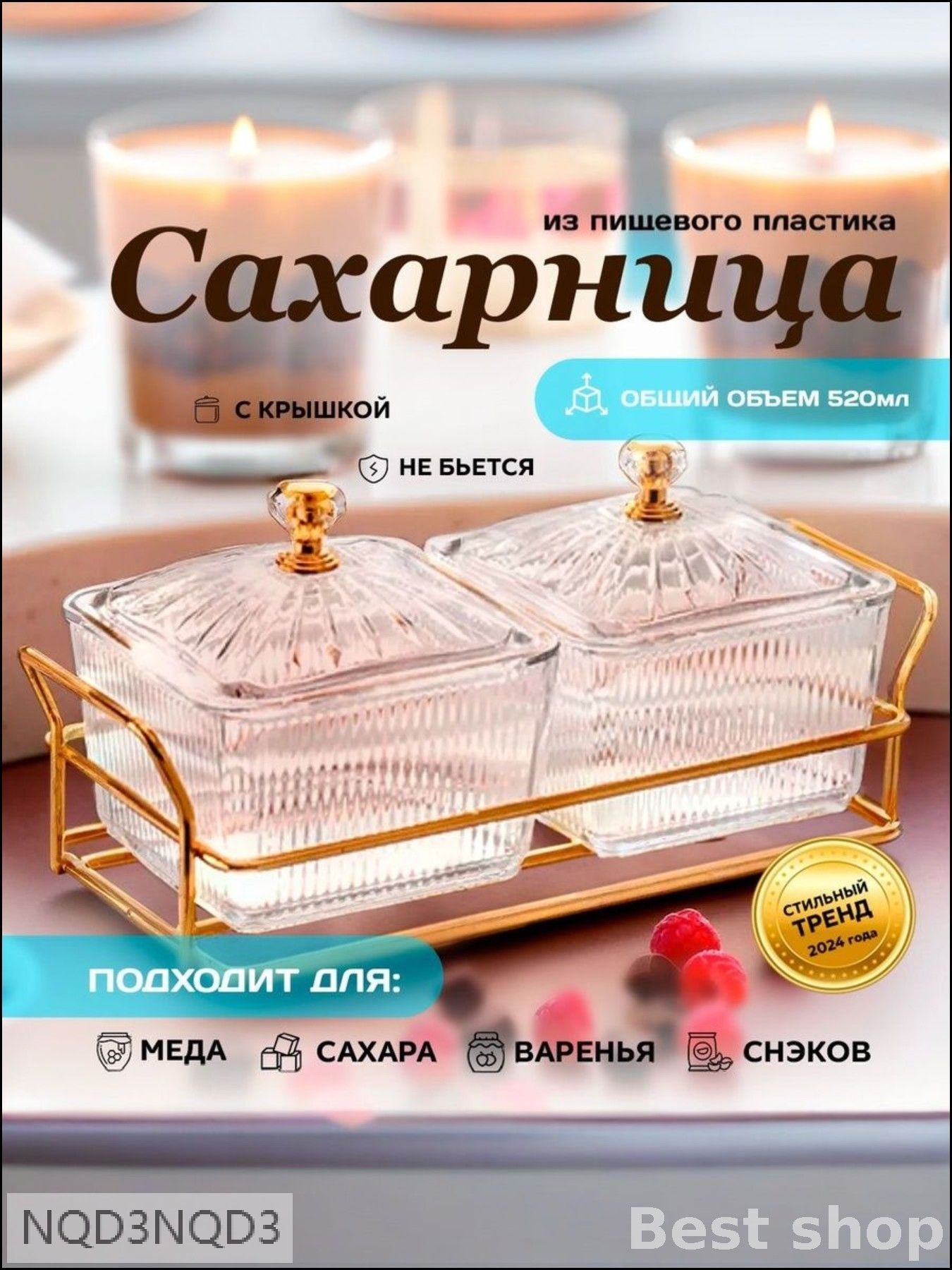 Розетка для варенья "Conflate" купить на OZON по низкой цене (3289071493)