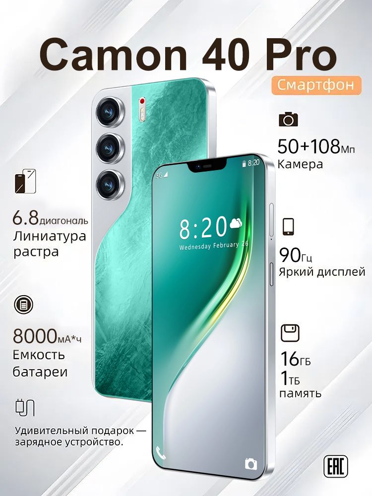 Смартфон R102-Camon 40 Pro-A02 1 ТБ 16 ГБ Зеленый 6.8 IPS R102-Camon 40 ...