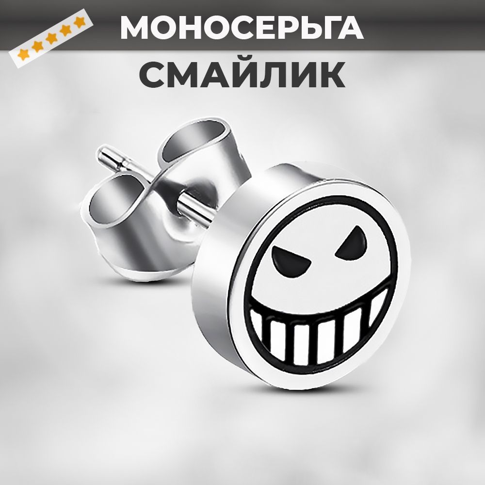 Soroka Store Серьги одиночные купить на OZON по низкой цене (3220738796)