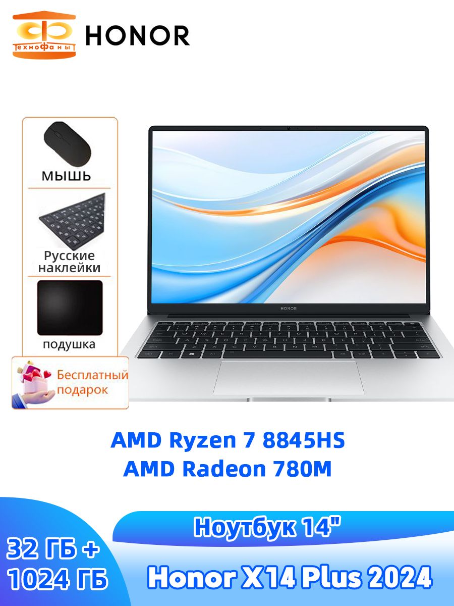 Ноутбук Honor, 14, X16 Plus 2024, AMD Ryzen 7 8845HS, 32 ГБ, AMD Radeon ...