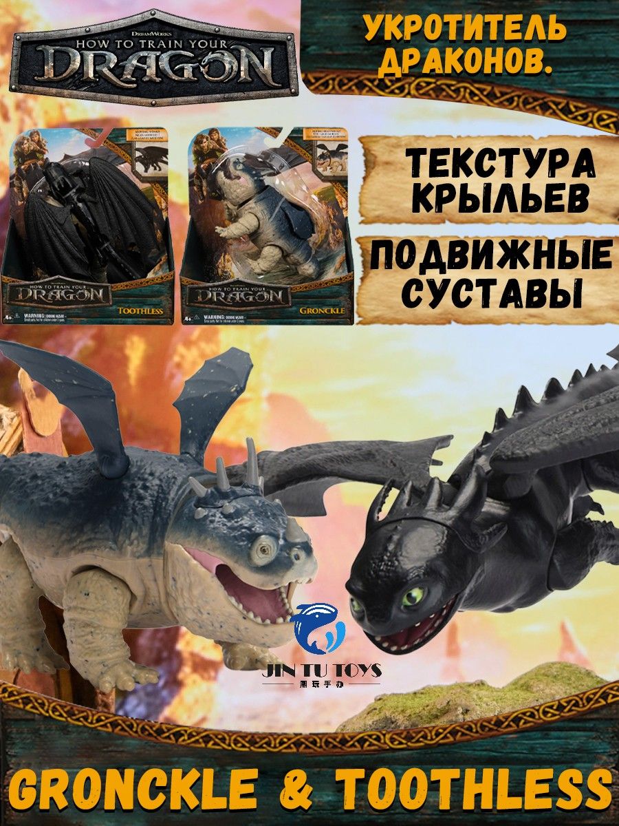 Вопросы и ответы о DreamWorks Dragons How To Train Your Dragon Gronckle ...