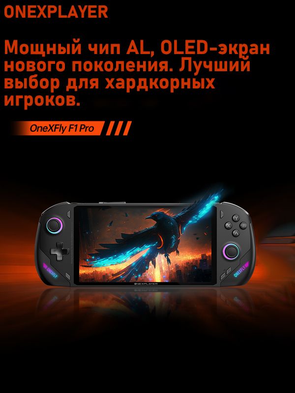 Игровой ноутбук OneXPlayer, 7, f1 pro, AMD Ryzen AI 9 HX 370, 32 ГБ ...