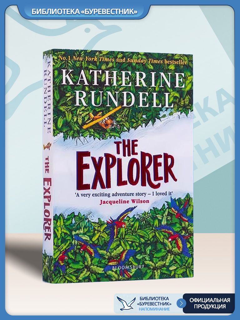The Explorer - Katherine Rundell (Childrens Adventure Novel, Award ...