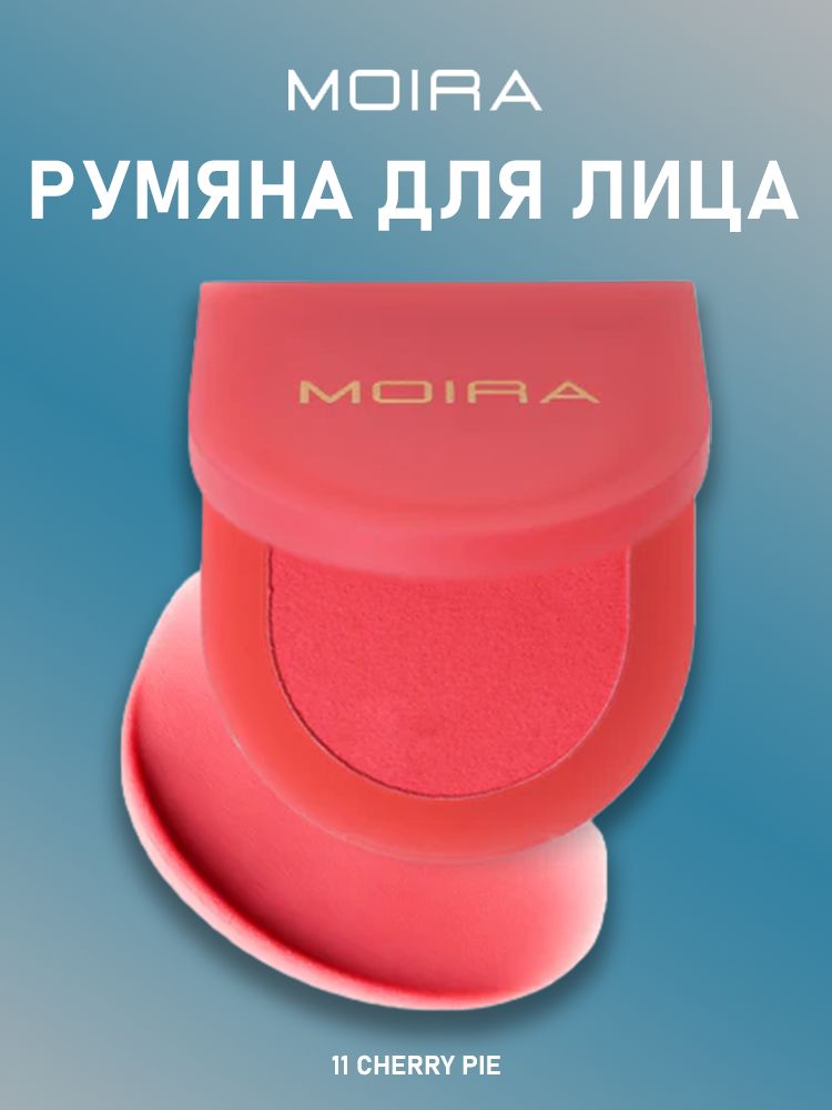 Румяна для лица Moira Love Blur Blush - 11 Cherry Pie купить на OZON по ...
