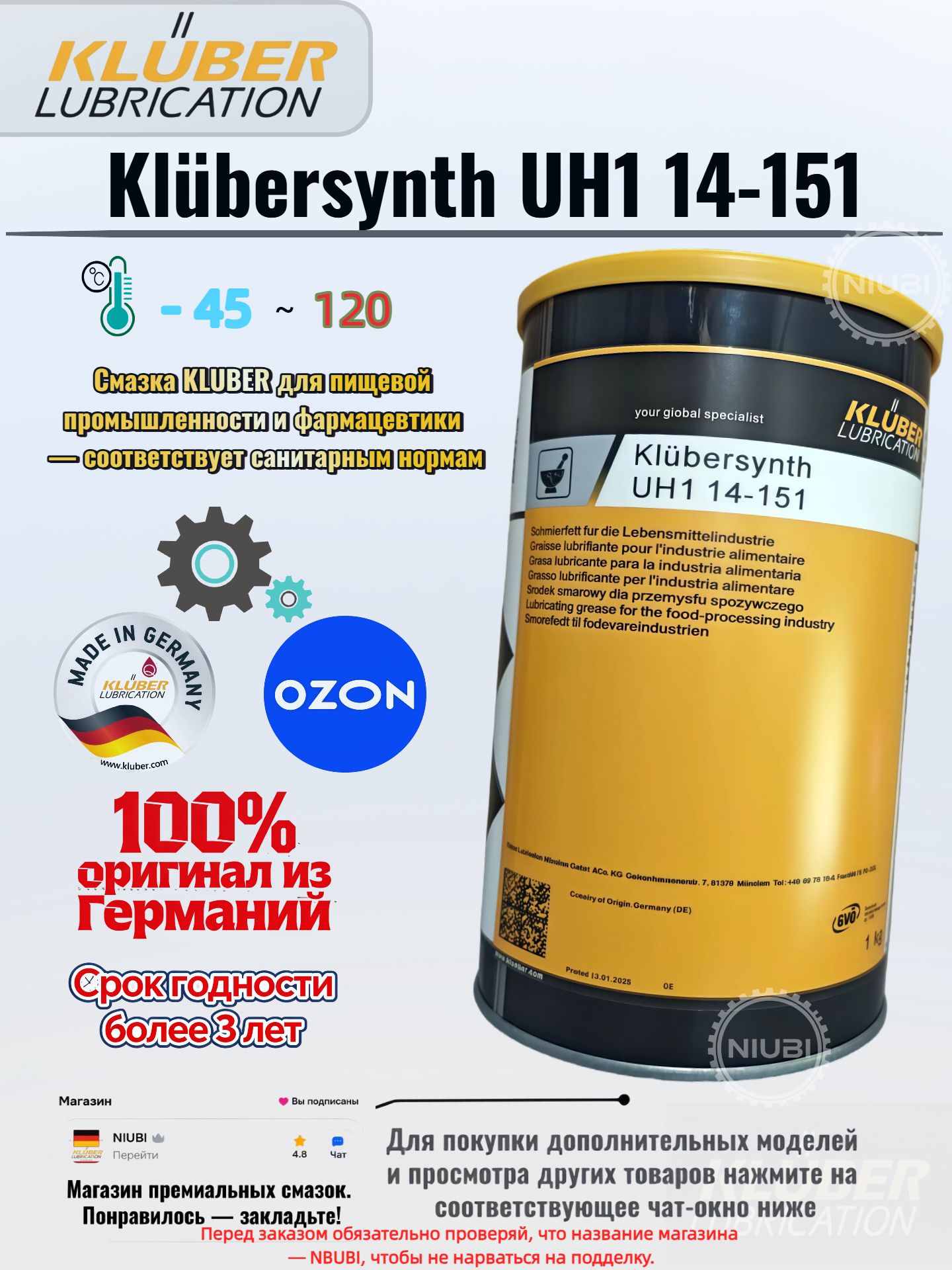 KLUBER Klubersynth UH1 14-151, 1 кг - Синтетическая смазка для пищевой ...