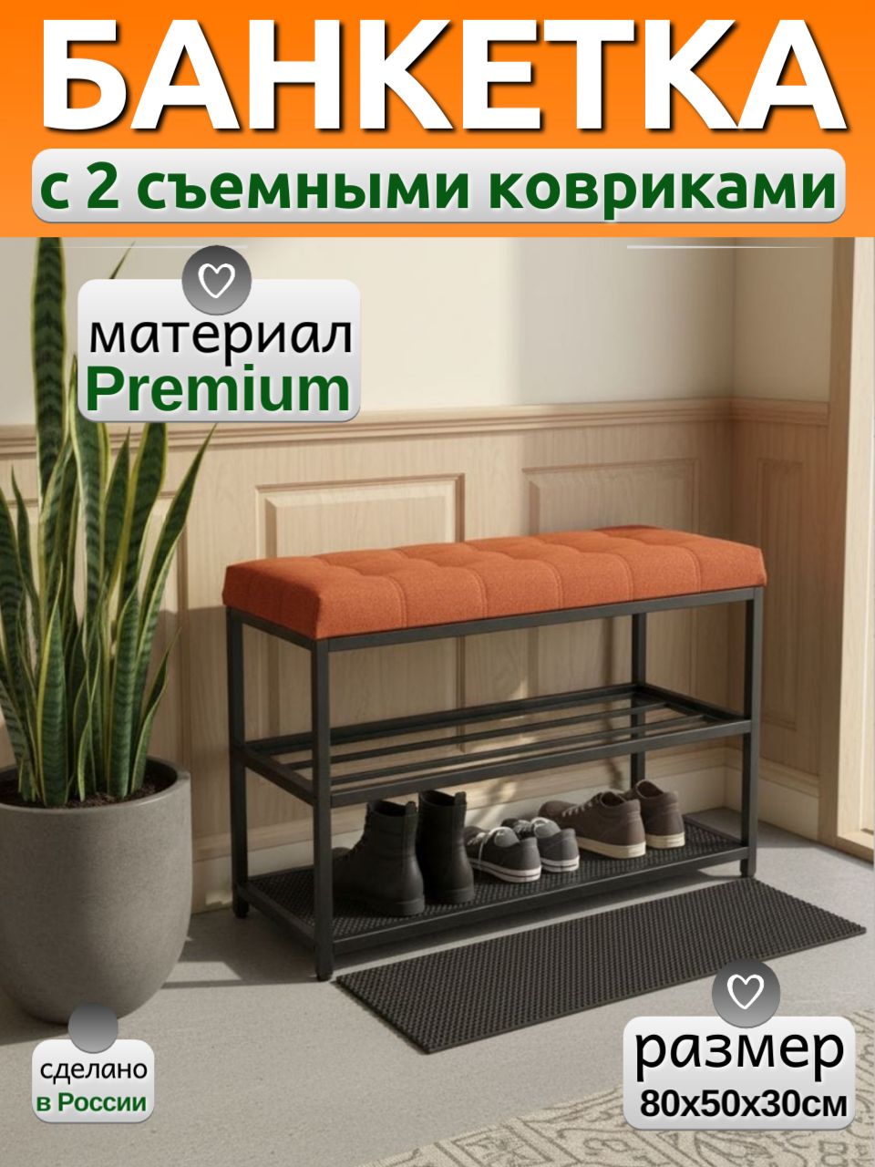 Обувница KERTEX Банкета, Металл, 80x30x50 см купить c доставкой на OZON ...