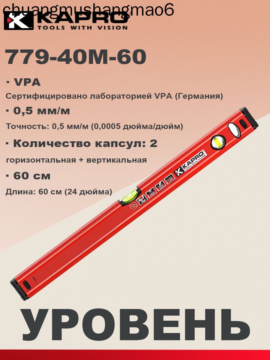 Уровень строительный Рамный 60 см, глазков: 2, 410 г купить на OZON по ...
