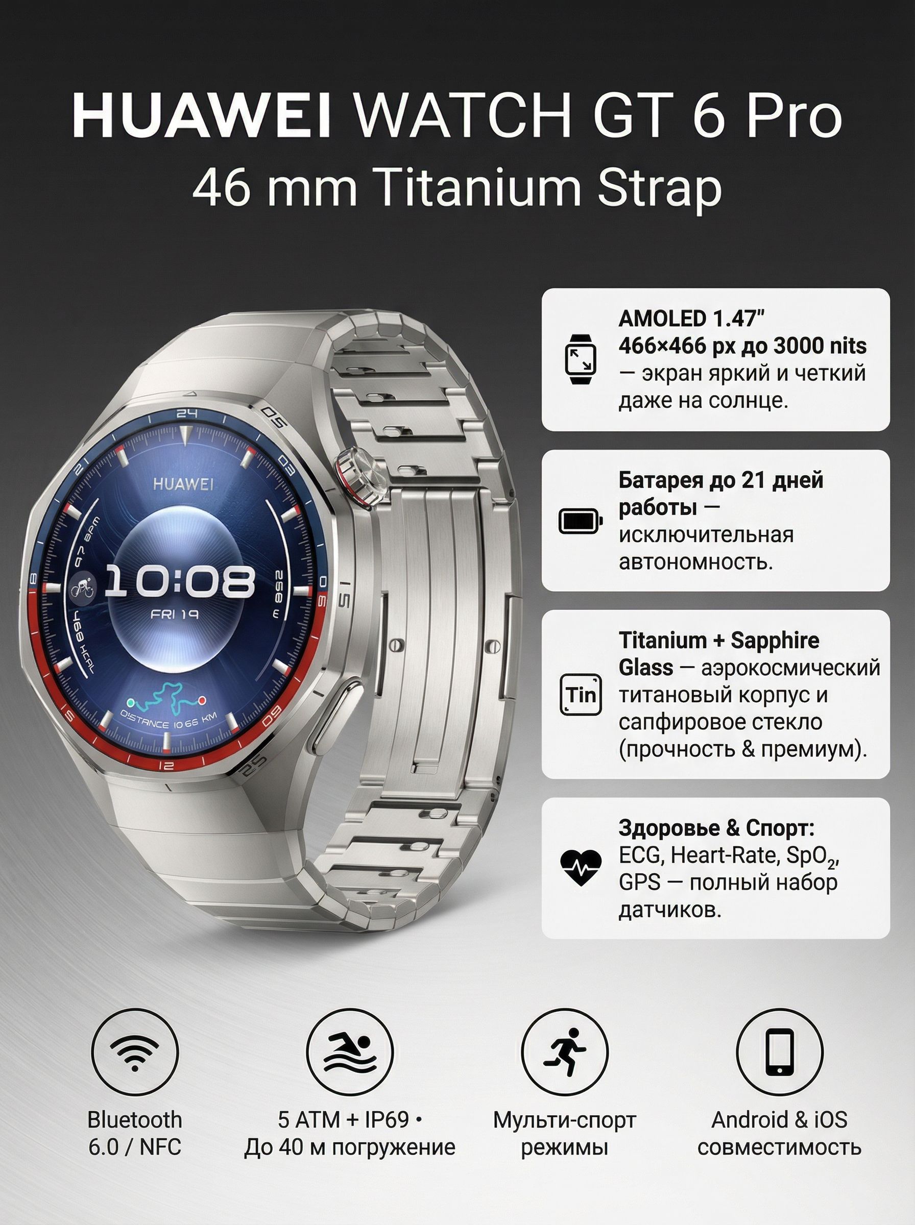 Смарт-часы HUAWEI Watch GT 6 Pro 46mm Titanium Strap (ATM-B29, 55020FWB ...