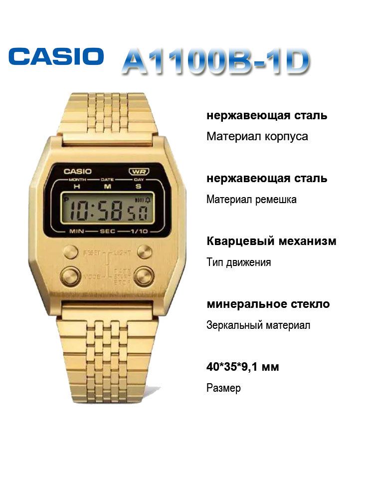 Casio Часы наручные Кварцевые Casio A1100 купить на OZON по низкой цене ...